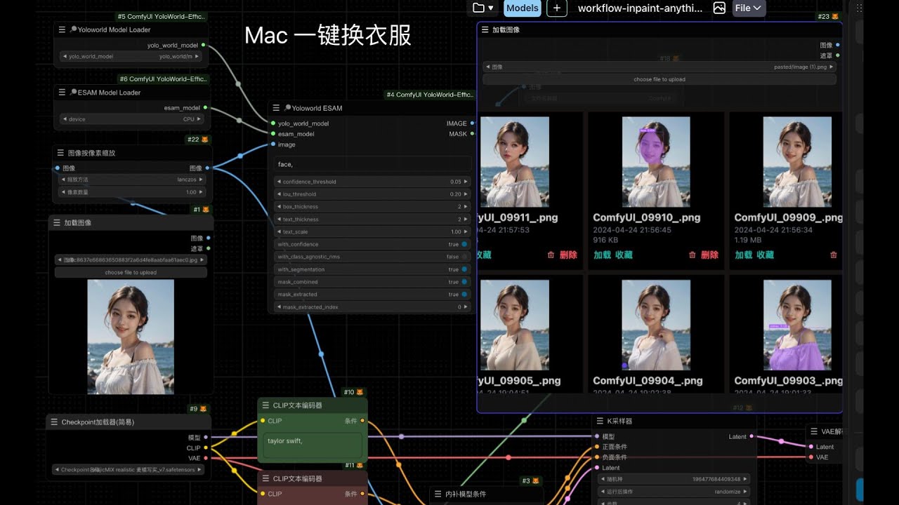 mac comfyui 完美一键换衣 - YouTube