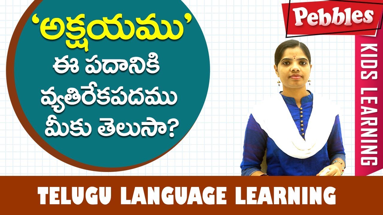 Opposite Words In Telugu Telugu Language Learning For Kids YouTube opposite-words-in-telugu-telugu-language-learning-for-kids-youtube