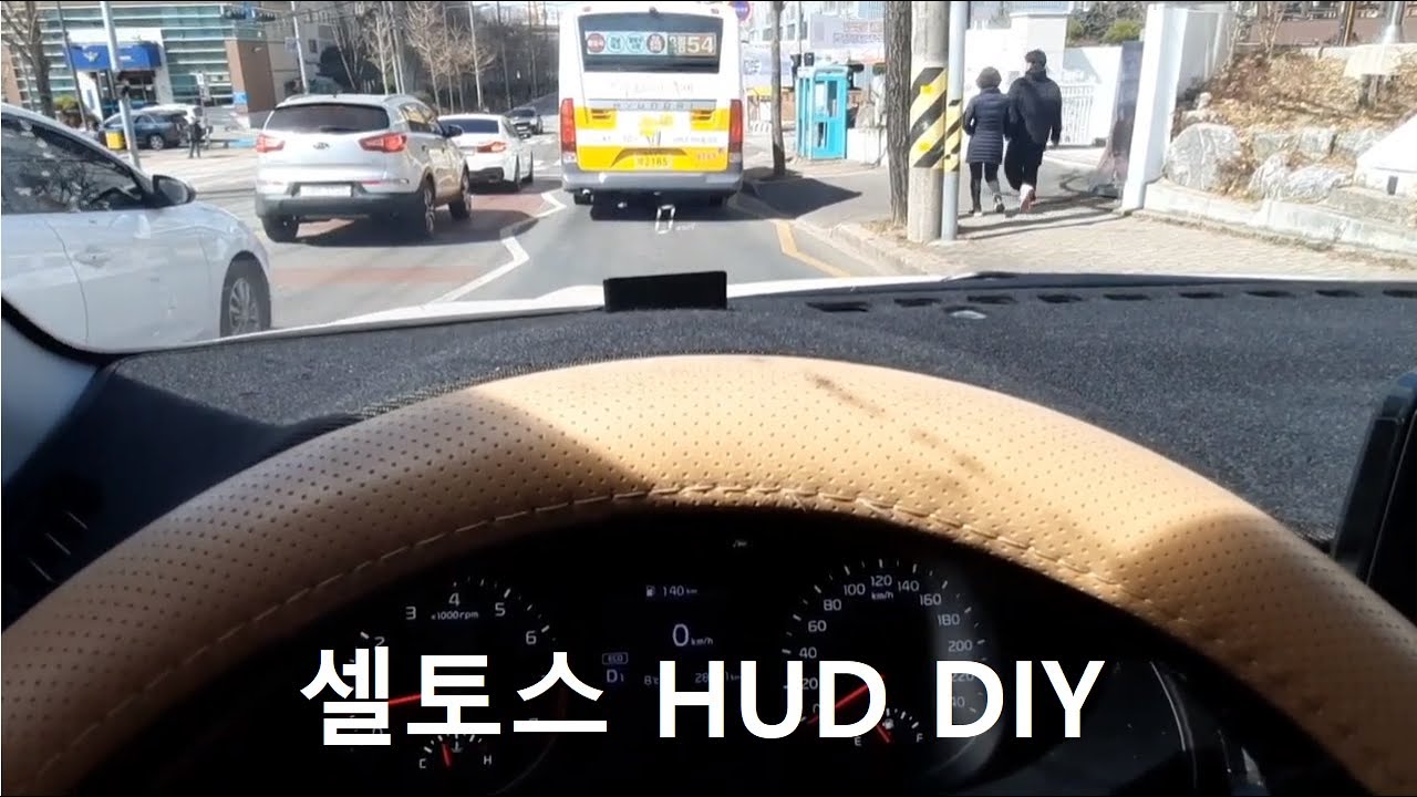 셀토스/HUD/헤드업디스플레이 DIY/OBD/메이튼 - YouTube