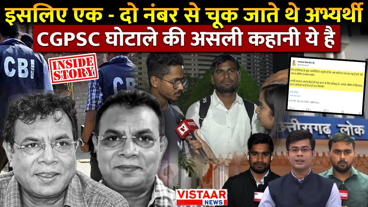 CGPSC घोटाले पर सबसे बड़ी गिरफ्तारी Taman Singh Sonwani को CBI ने किया गिरफ्तार - YouTube