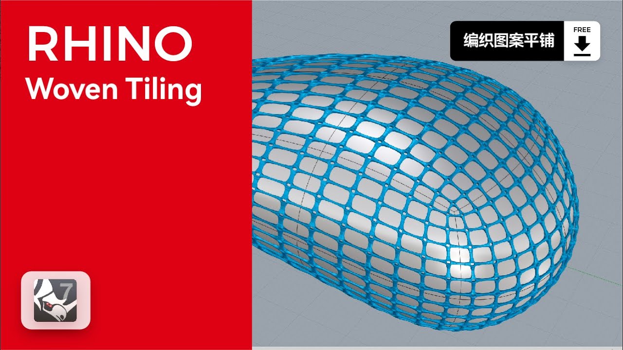 Rhino grid modeling render｜镂空图案｜rhino建模｜keyshot渲染 - YouTube
