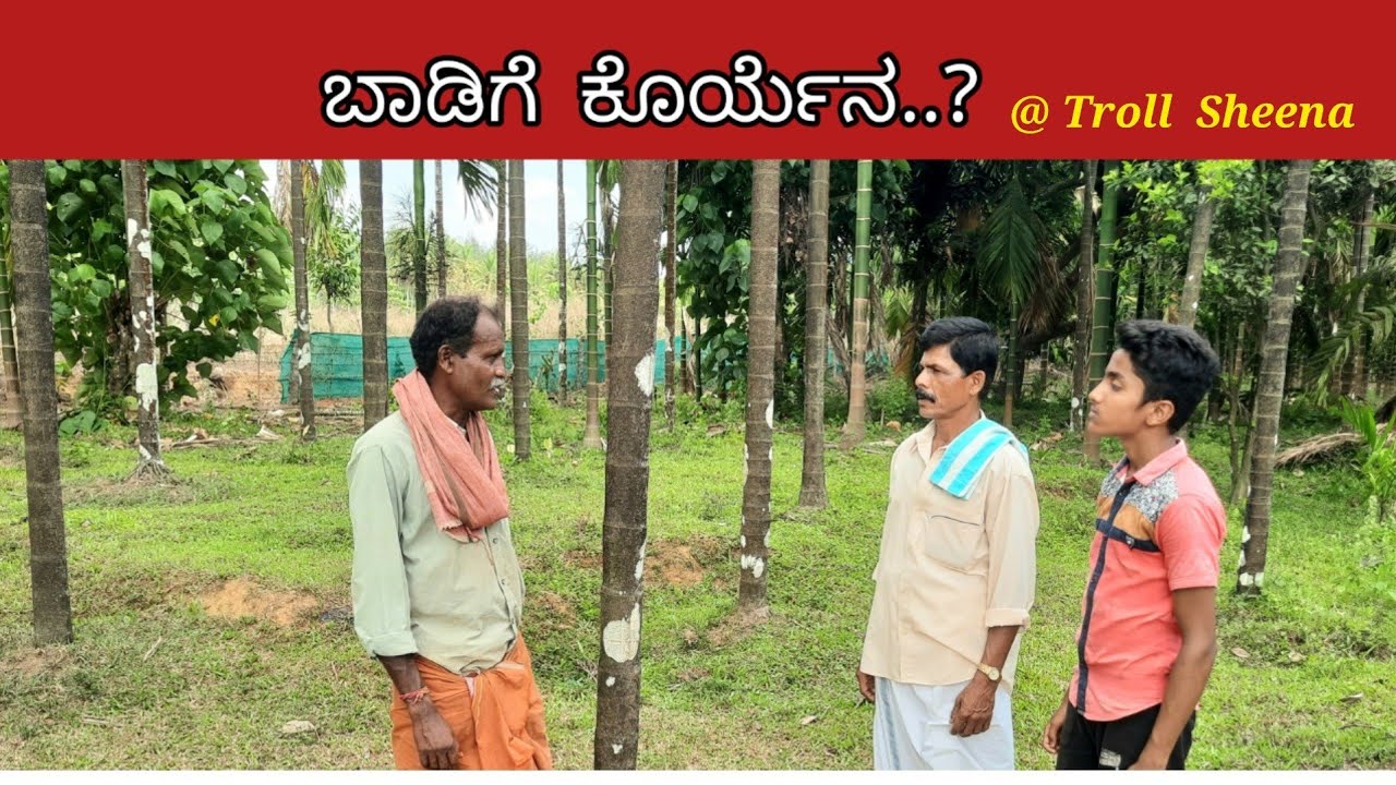 ಬಾಡಿಗೆ ಕೊರ್ಯೆನ | Telike Nalike | Comedy Short Video No 92 | Tulu ...