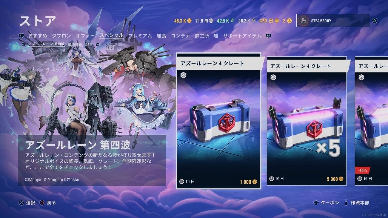 World of Warships: Legends_アズールレーンコラボ第4弾、ティア7 ソビエト軽巡洋艦 AL CHAPAYEVを使って ...