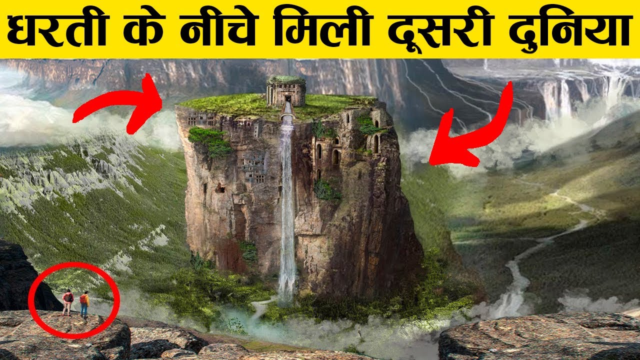 वैज्ञानिक भी है हैरान इस खोज से || Ancient Settlements In Unusual ...