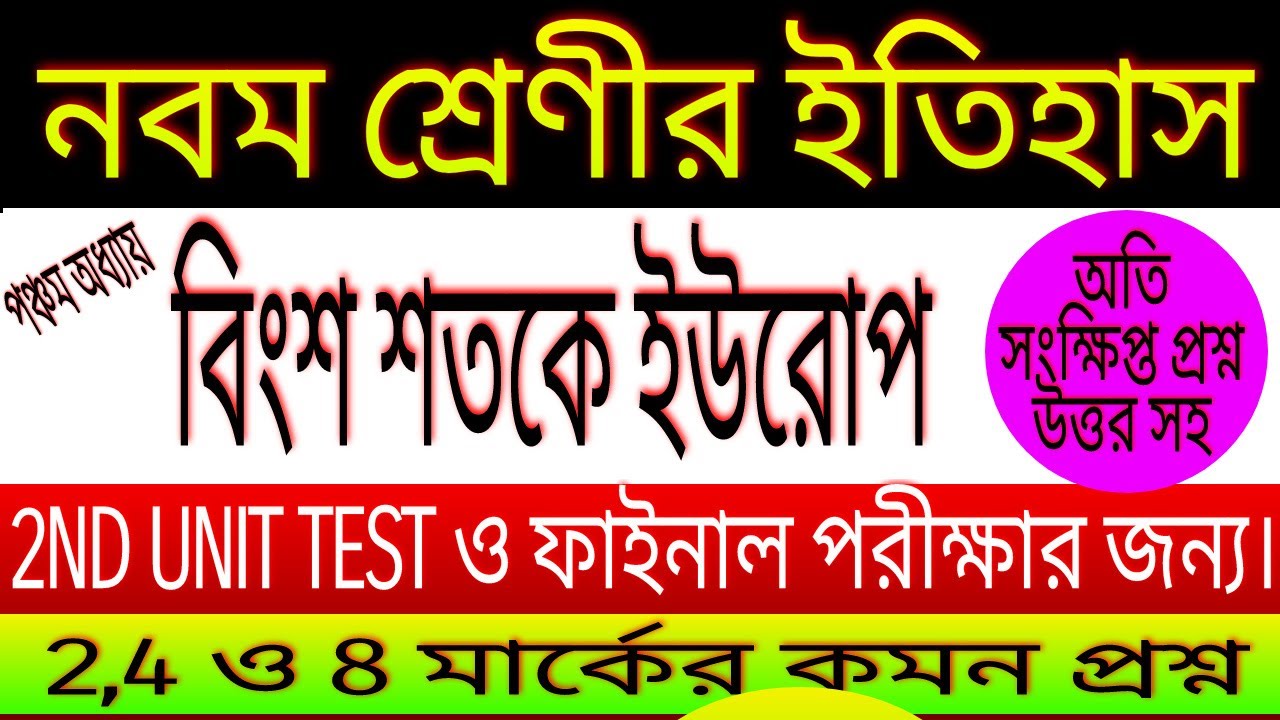 class 9 History Short class-9-history-short