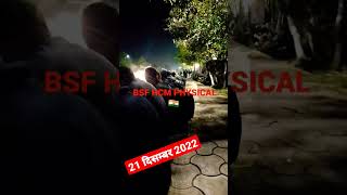 Bsf Hcm Physical Test 2024 Bsf Hcm Physical Me Kay Kay Hota Hai Bsf Hcm ...