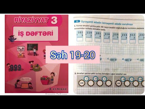 3-cü sinif Riyaziyyat iş dəftəri səh 19,20. 2ci hissə. Üçrəqəmli ədədin birrəqəmli ədədə vurulması