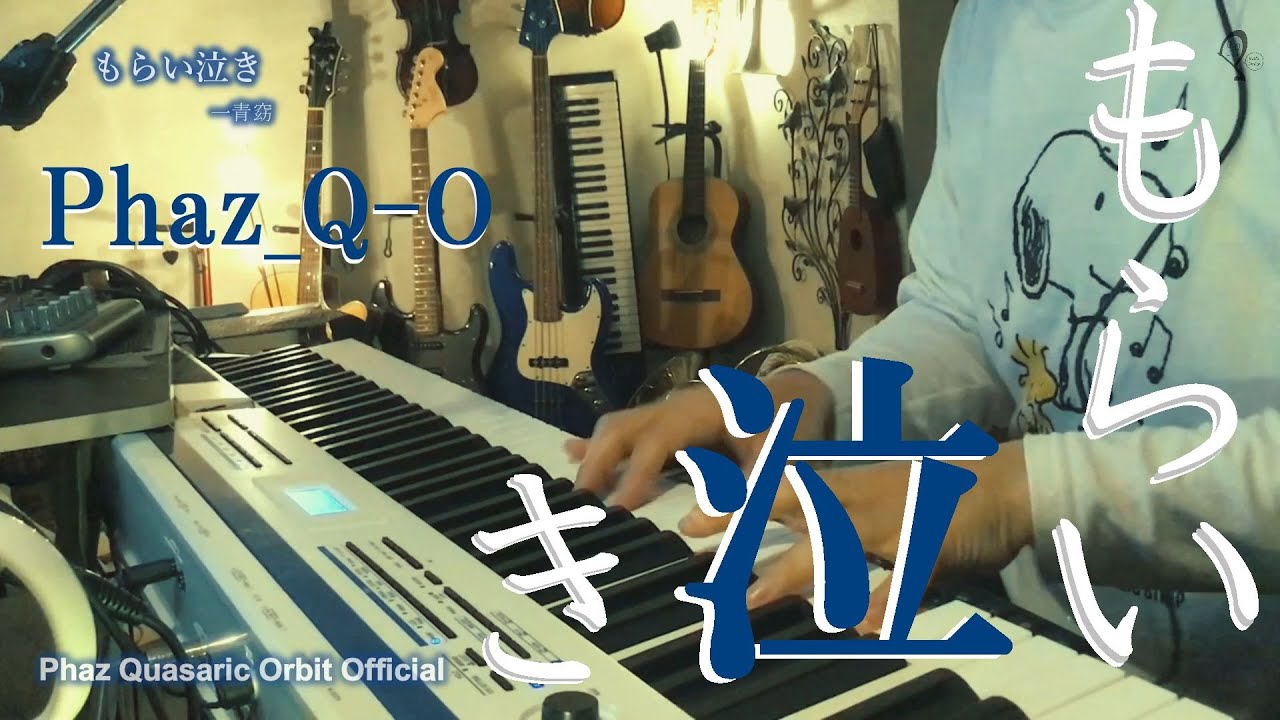 Yo Hitoto -Morainaki cover PQO-One Shot #7 - YouTube
