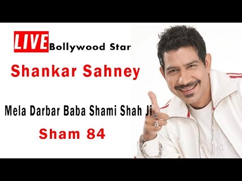 Shankar Sahney Live Perform At Darbar Baba Shami Shah Ji Sham 84 - YouTube