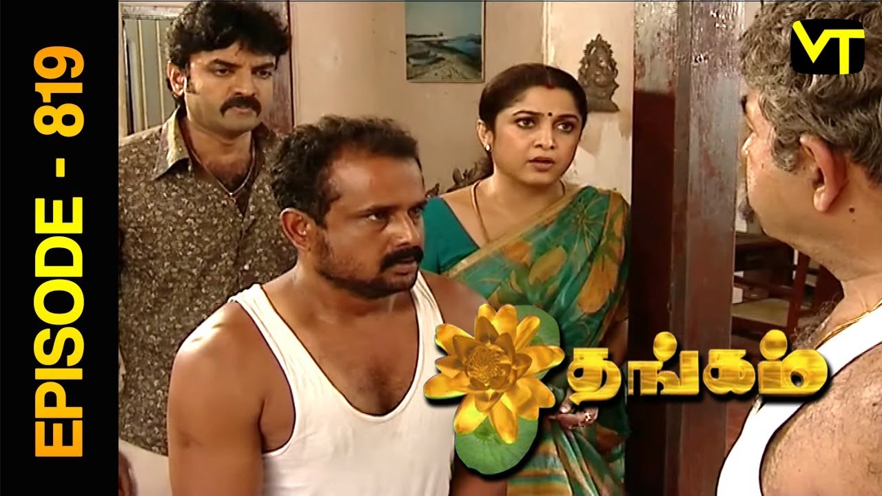 Thangam Tamil Serial | Episode 819 | Ramya Krishnan | Vijayakumar ...