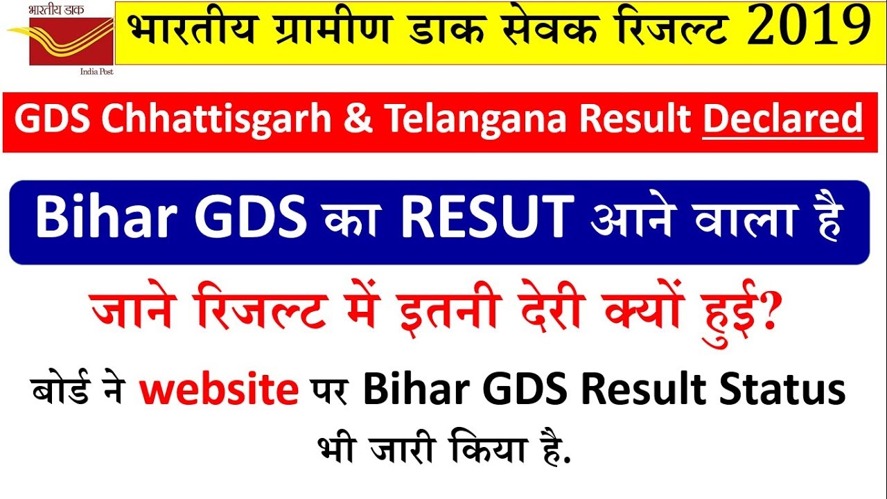 India Post GDS Chhattisgarh Telangana Result Out 2020 Bihar GDS india-post-gds-chhattisgarh-telangana-result-out-2020-bihar-gds
