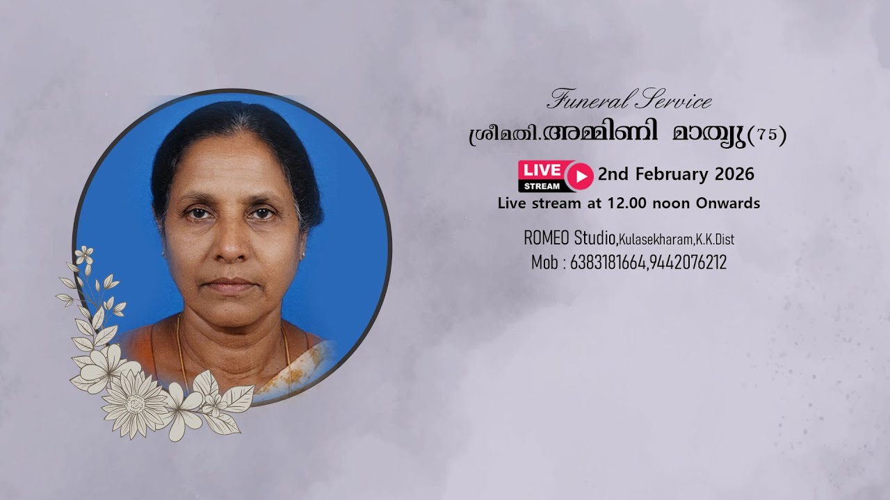 Funeral Service|| ശ്രീമതി. അമ്മിണി മാത്യു(75) || On 2nd February 2026 ...