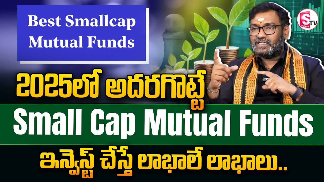 Best Small Cap Funds for 2025 । Top Small Cap Mutual Funds to Invest ...