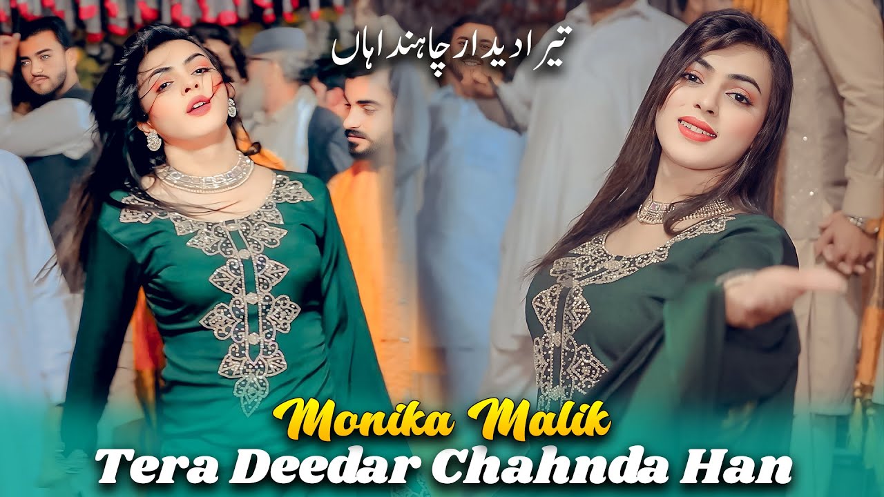 Tera Deedar Chahnda Han | Monika Malik | Dance Performance 2025 ...