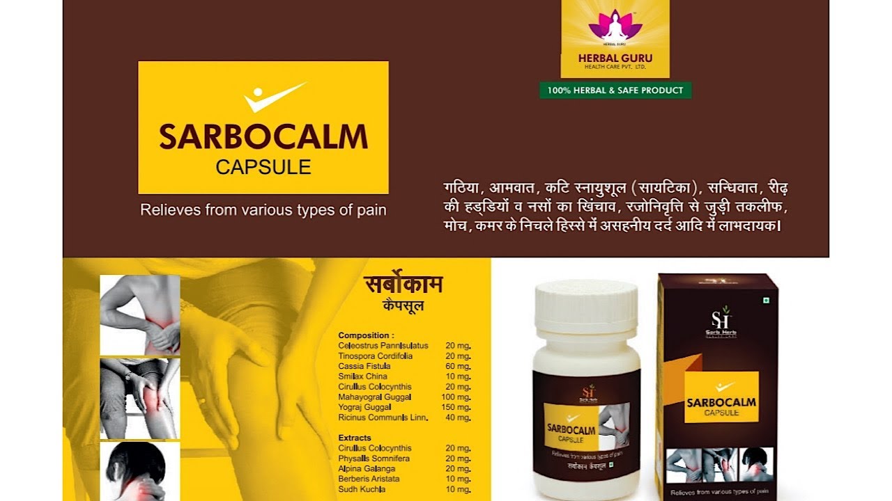 Sarbocalm capsule ,muscular pain , lower back pain, joints pain - YouTube