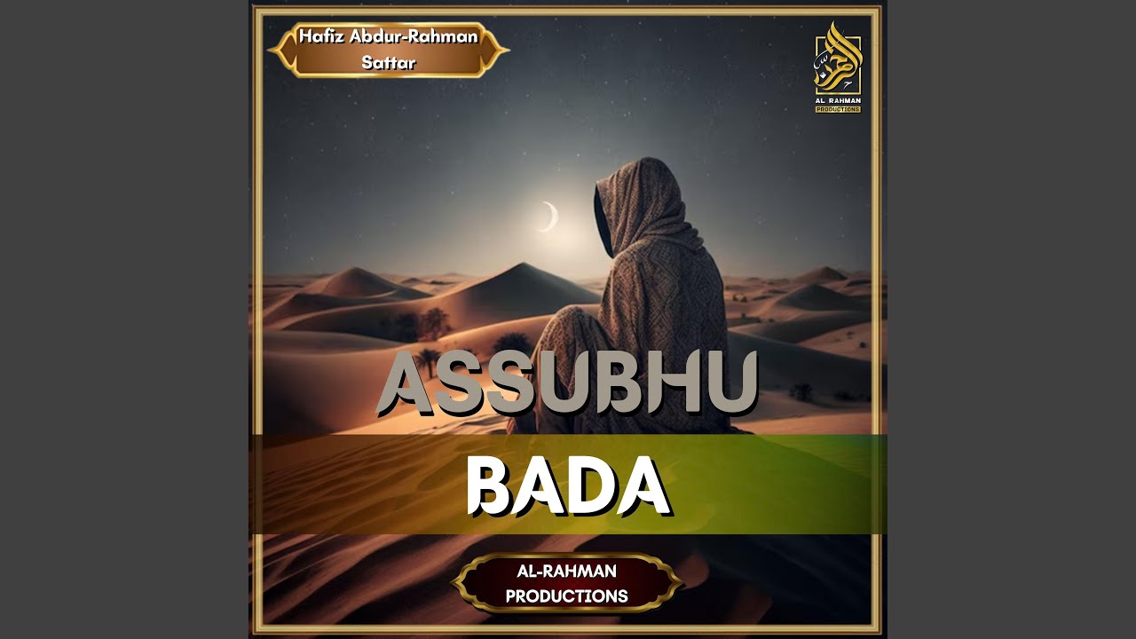 Assubhu Bada - Allah Hu Allah - YouTube