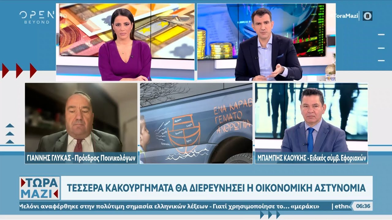 Κιβωτός του Κόσμου: Καταγγελίες για δωρεές και ύποπτες μεθοδεύσεις ...
