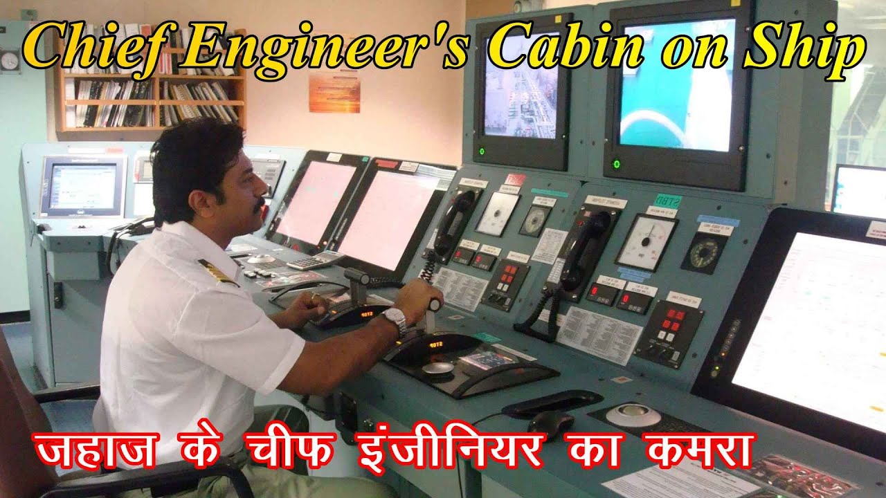 Cabin of Chief Engineer on a LNG Carrier Ship / तरल प्राकृतिक गैस वाहक ...