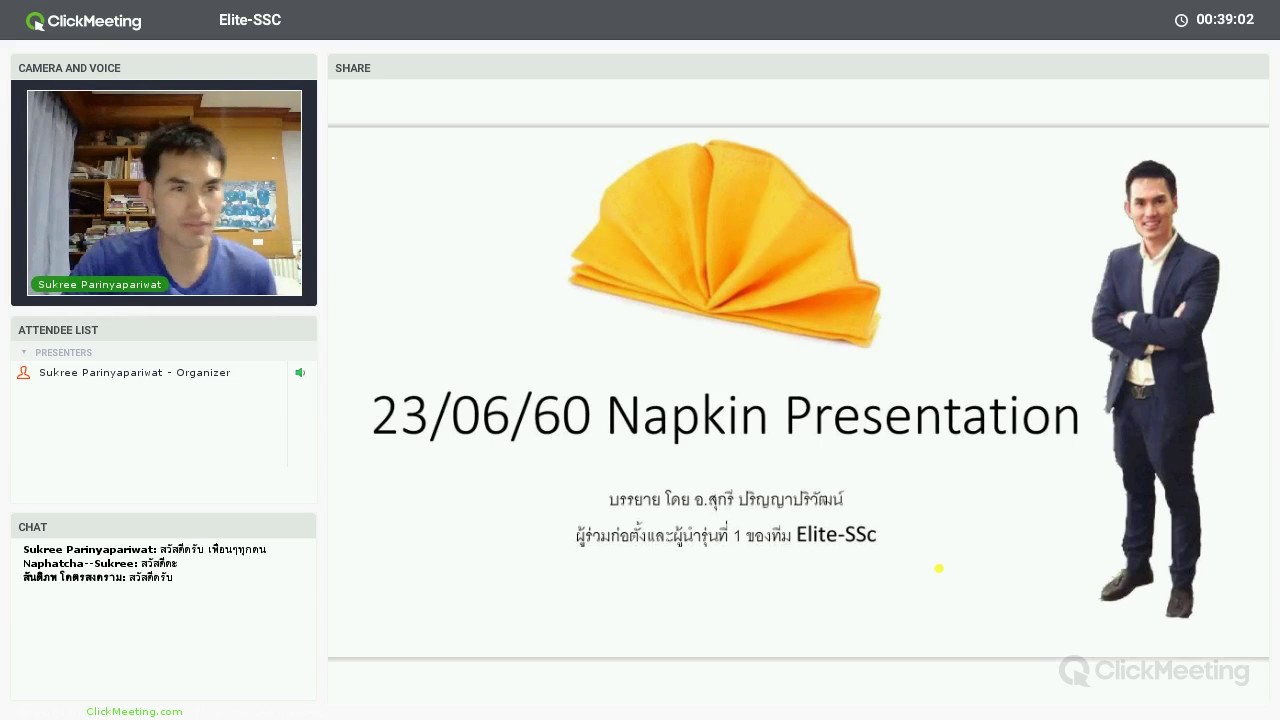 Napkin Presentation บทที่ 1-10 - YouTube