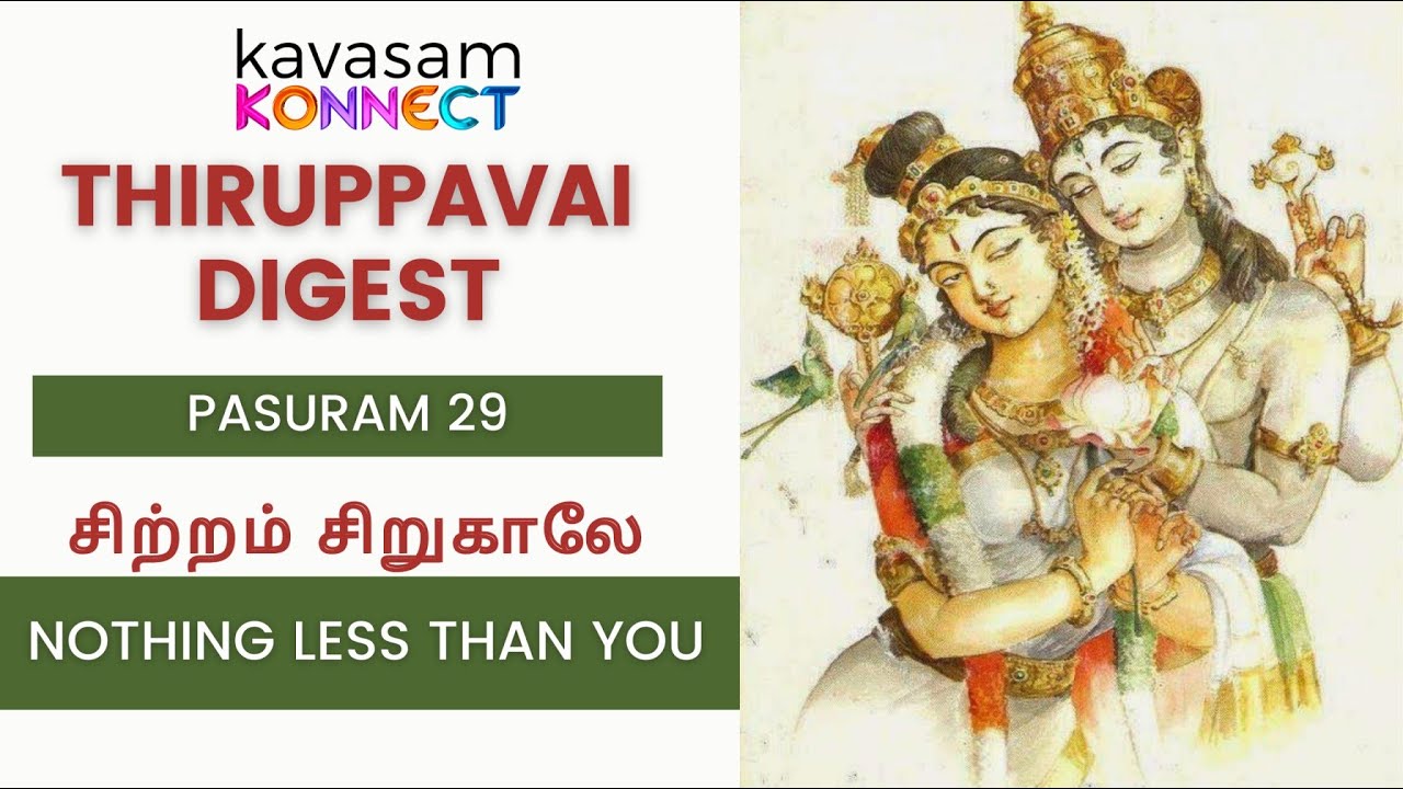 The Meaning of True Love !!! | Tiruppavai Pasuram 29 | Margazhi ...