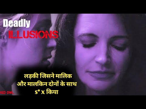 Deadly illusions movie explained in Hindi | हिंदी में | Red owl