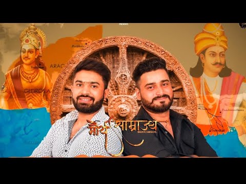 Maurya Samrajya मौर्य साम्राज्य (Official Audio) Manoj Maurya Ft. Sunil ...