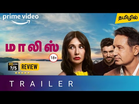 Malice Tamil Trailer | Malice Tamil Dubbed Webseries Review | Amazon Prime Video 