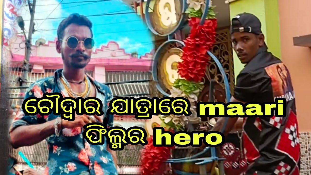 dakhina kali A1 singha baja//maari hero//#choudwar - YouTube