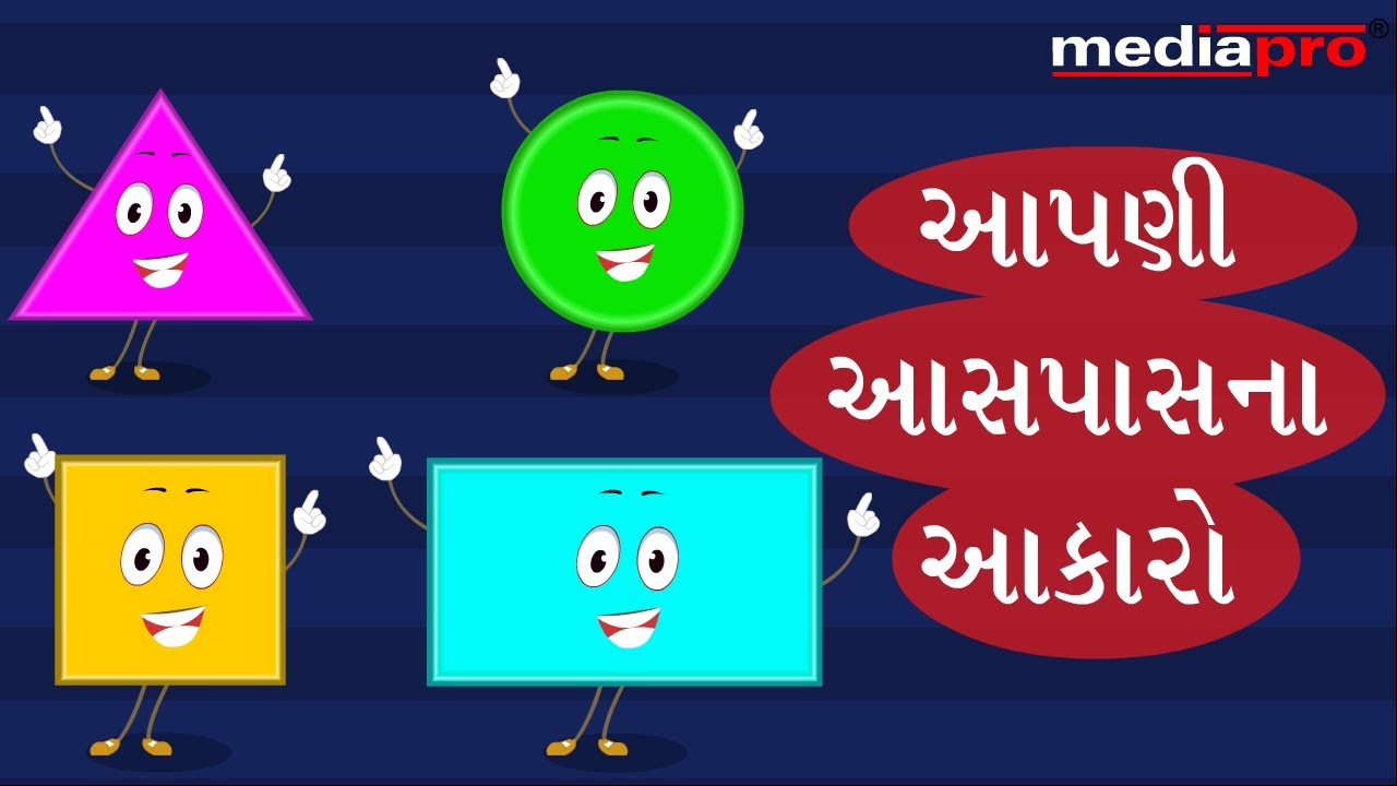 Gujarati Poem - Aapni Aaspass Na Aakaro - YouTube