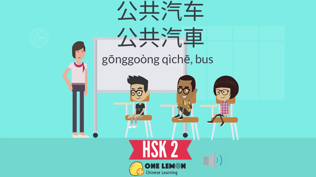 Learn Chinese through FUNNY jokes/dialogues-HSK 2 Vocabulary | Chinese ...