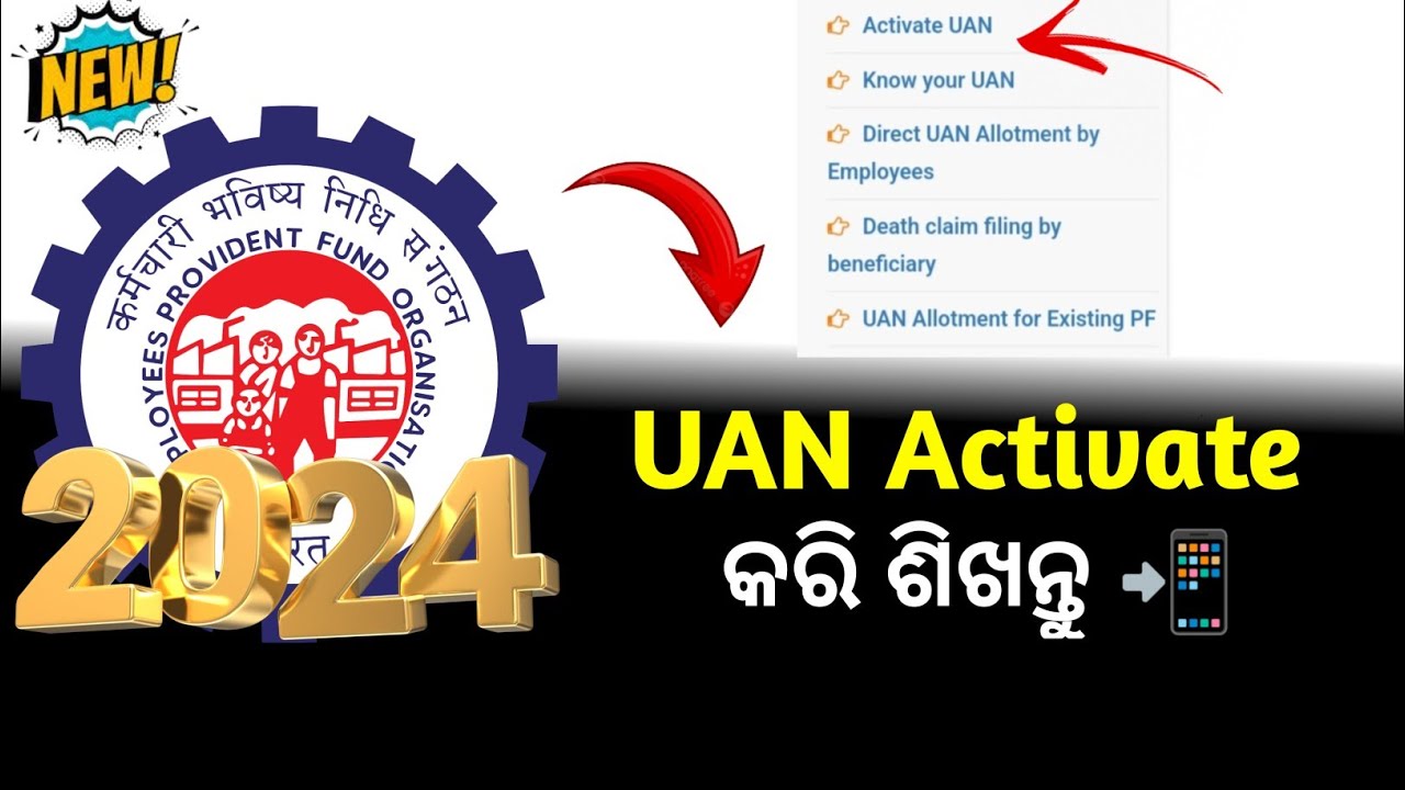 How to know UAN number without mobile no || UAN number kaise Pata kare ...