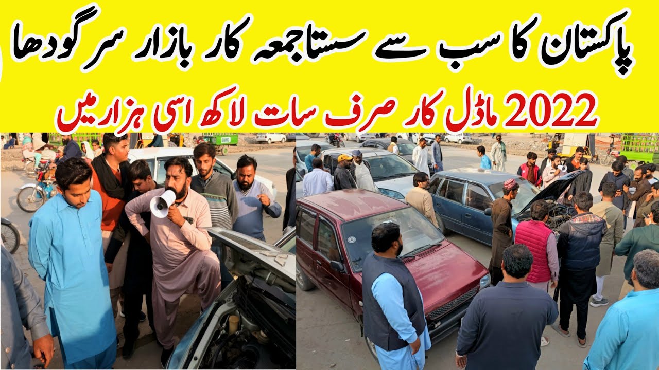Cheap car For Sale| Car Juma Bazar Sargodha|Open Nilami Car bazar ...