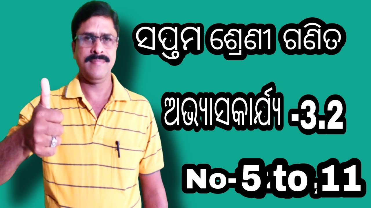 7th Class Math 32 No 5 To11 Class 7th Mathforyoumathsclass Math 4389