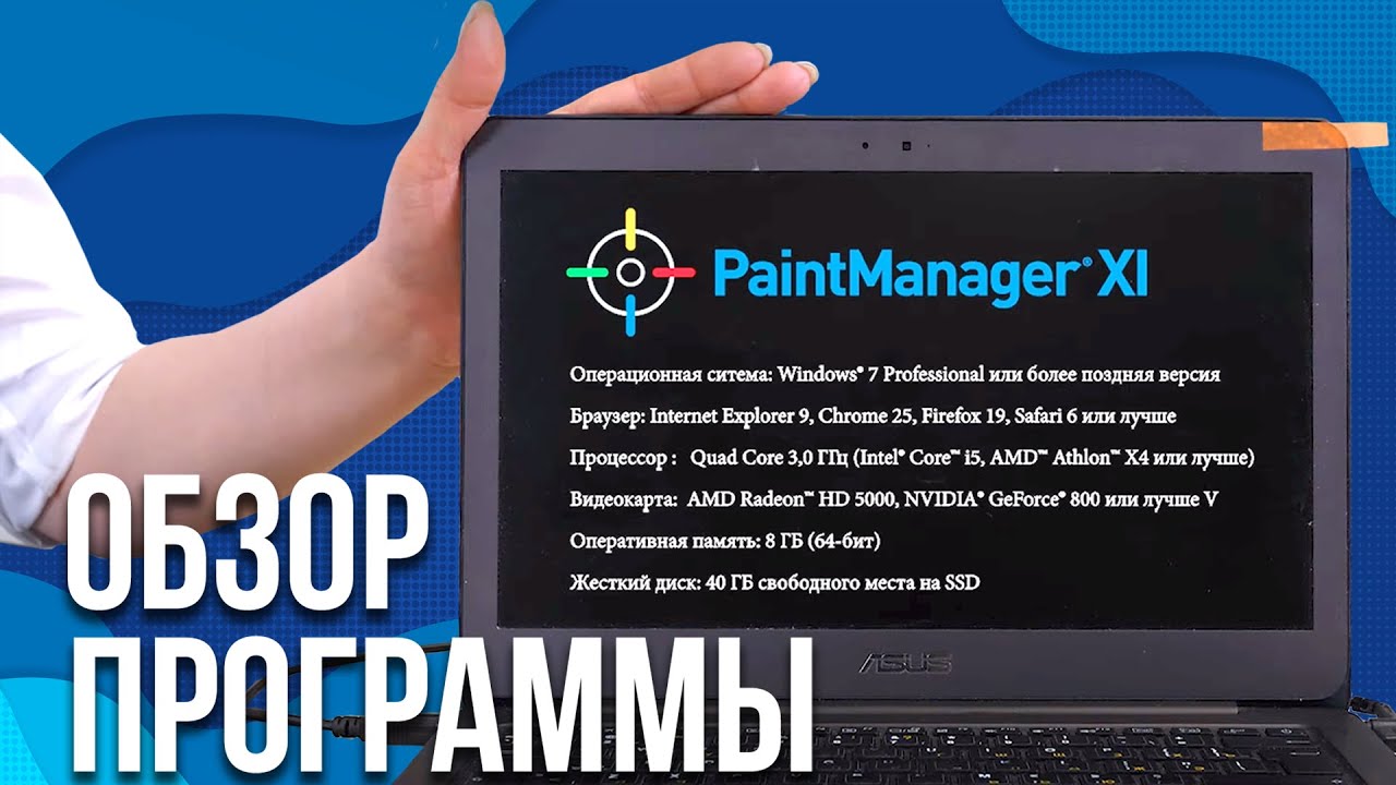 Paint manager XI. Обзор программы - YouTube