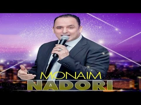 Chem Mami | Monaim Nadori (Official Audio)