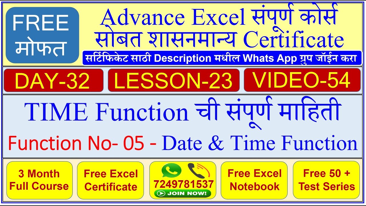 Day 32 Video 1 Time Function, Time, Date & Time Function, Time Function excel, Function marathi ...