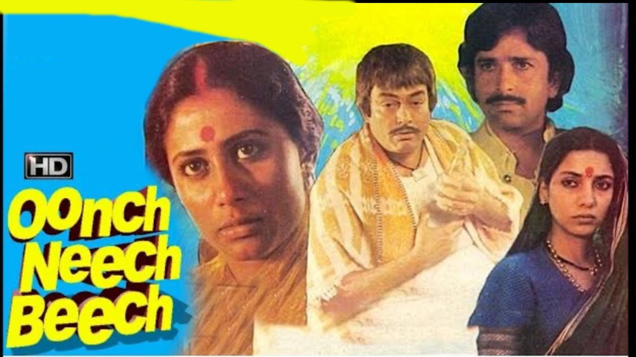 Oonch neech beech (1989) |Full Hindi Movie |Sanjeev Kumar, Shashi ...