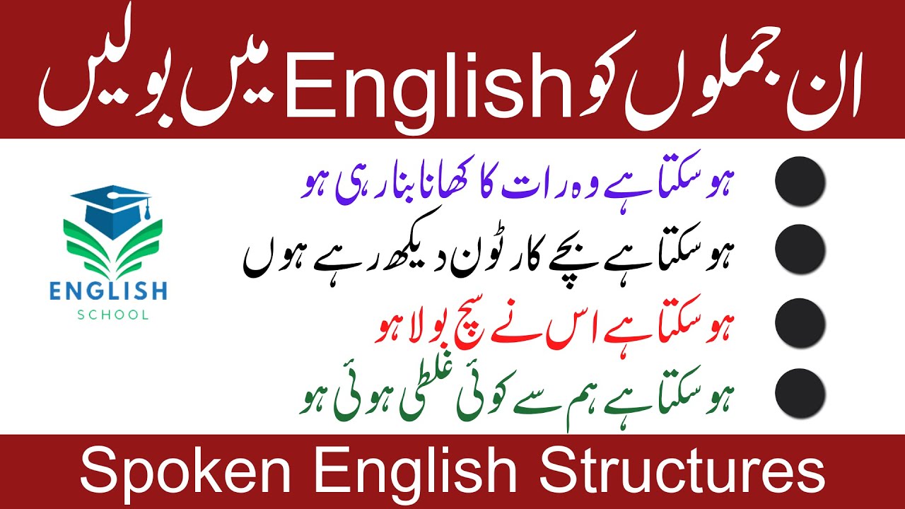 Advance English Structure || Daily use English structure || structure ...