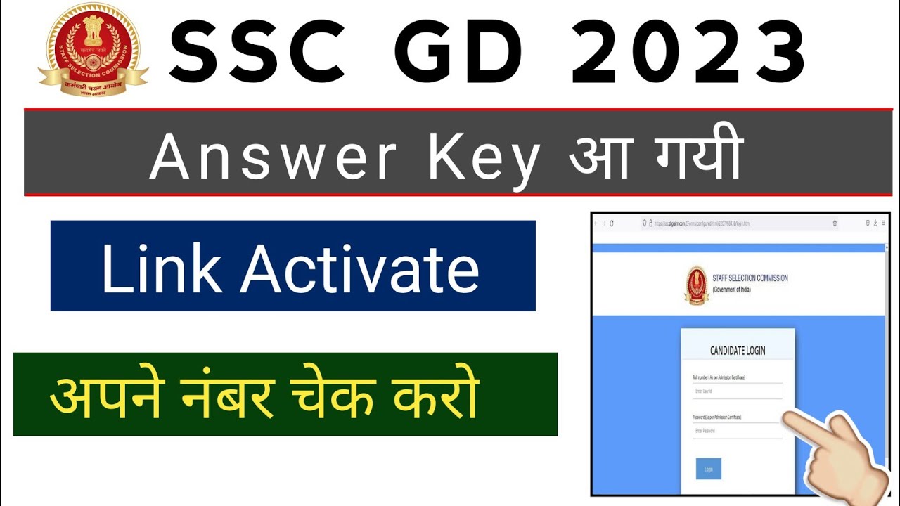 SSC GD Answer Key 2023 || Link Activate 🥳 || SSC GD Answer Key जारी ...