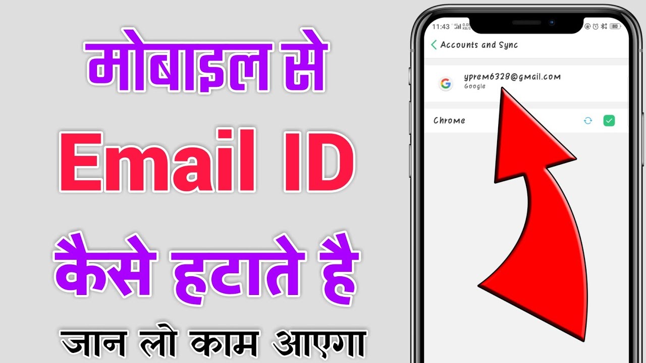 Mobile Se Email Id Kaise Delete Kare How To Remove Email Id From mobile-se-email-id-kaise-delete-kare-how-to-remove-email-id-from