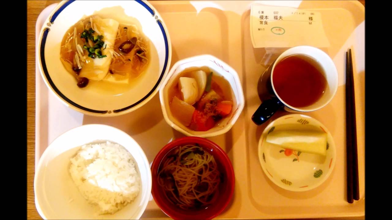 Meal of Hospital in Japan - YouTube