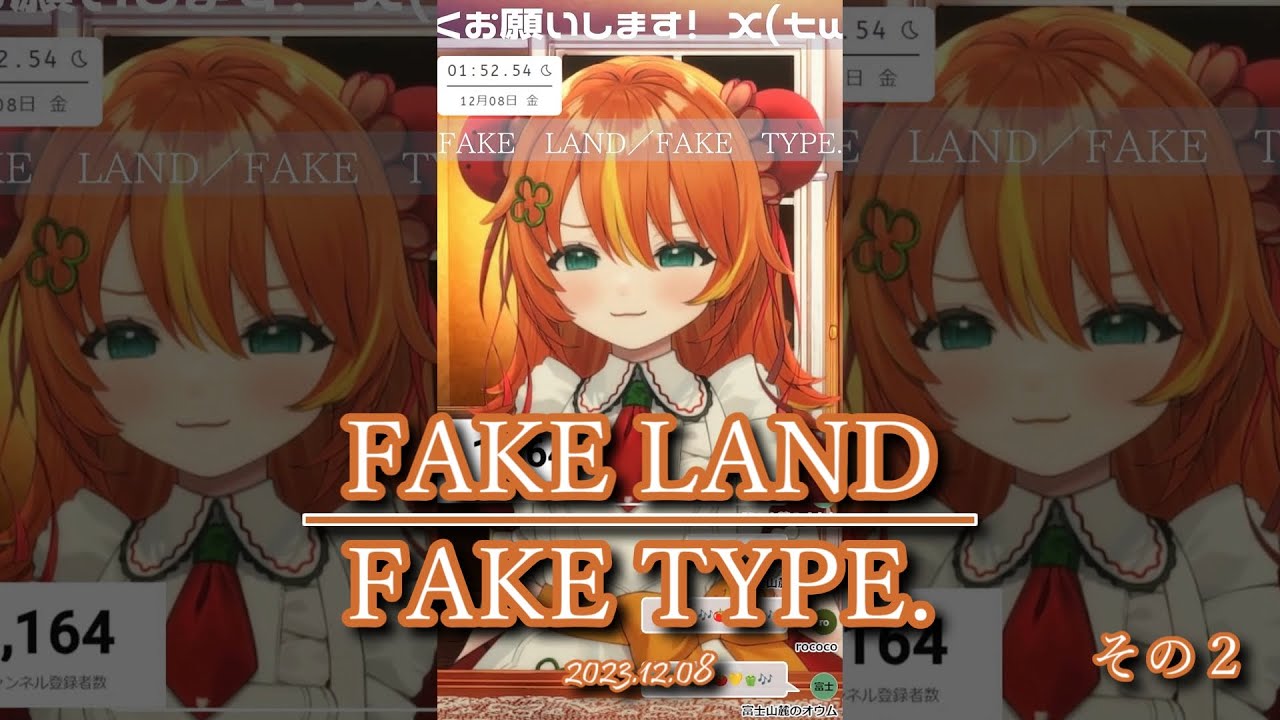 【歌詞付き】FAKE LAND/FAKE TYPE.【歌枠切り抜き】その2 - YouTube