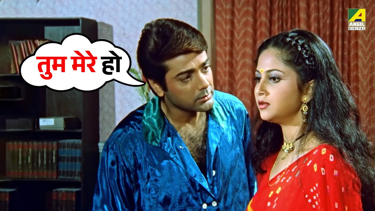 तुम मेरे हो | Aditi Chatterjee | Prosenjit | Aankhen | Hindi Movie ...