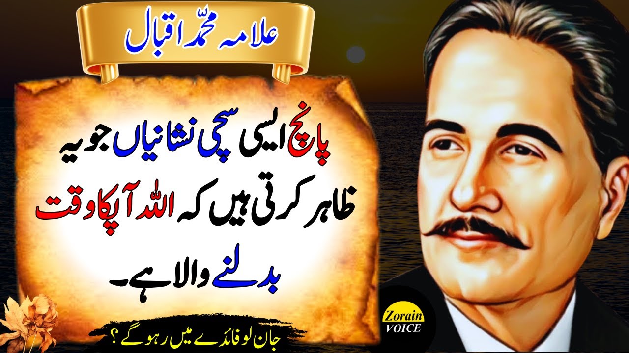 5 True Signs That Allah Is About to Change Your Life | Allama Iqbal ...