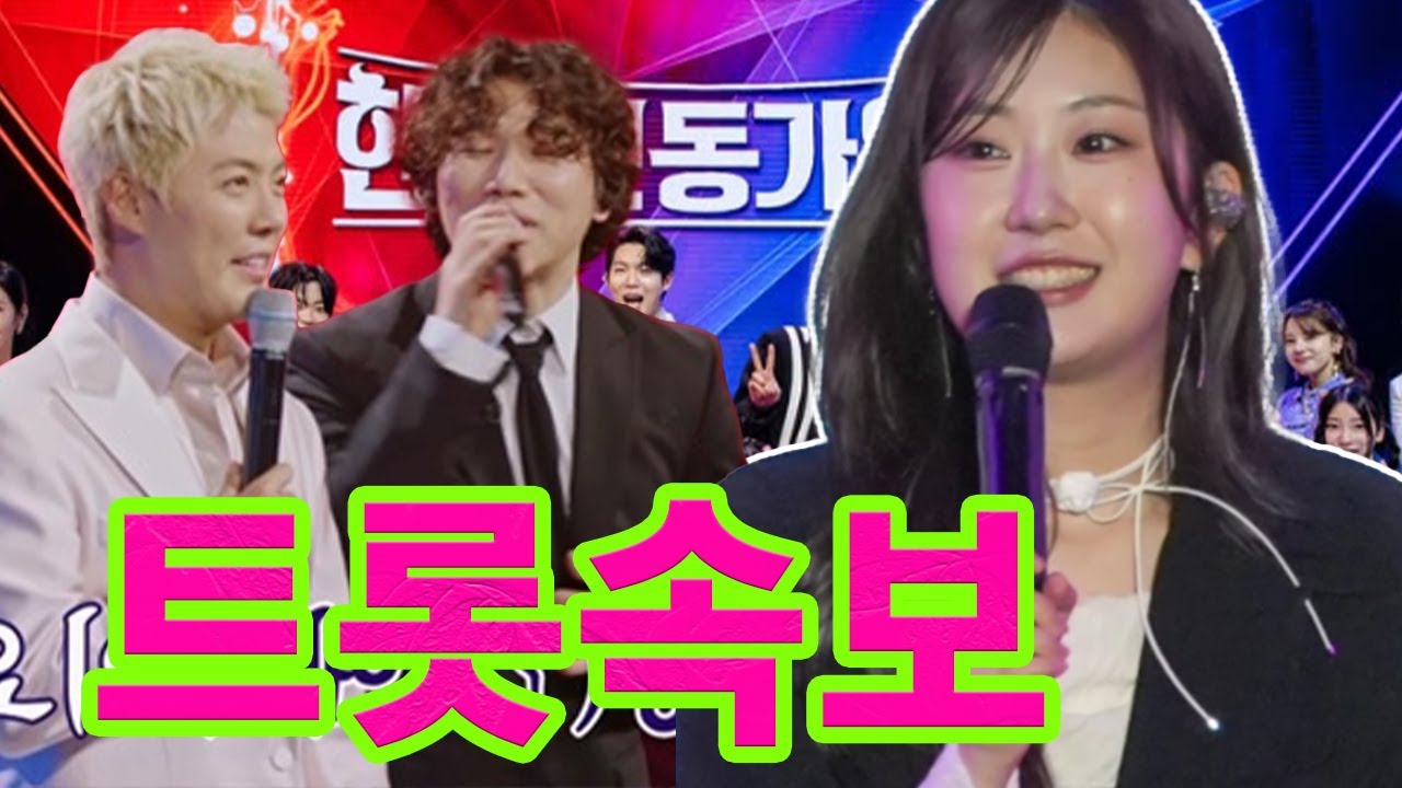 다음 주 한일톱텐쇼 프로그램의 특별한 점 지금까지의 가장 멋진 전유진의 무대가 공개되었습니다 사상 최고 출연료 기록 1분 만에 만 명이 넘었어인기폭발 Youtube