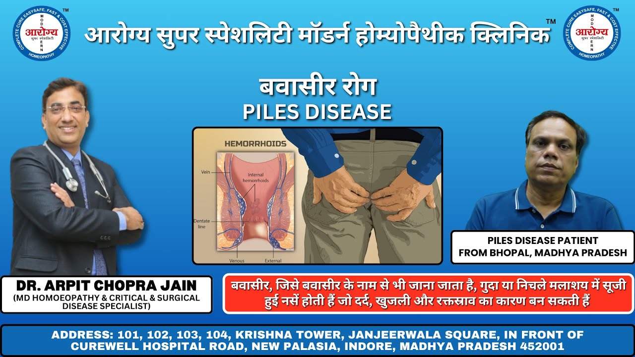Responded Piles Disease Patient From Bhopal, Madhya Pradesh - YouTube