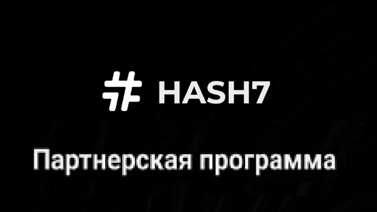 #Hash7 Партнерская программа Торговый бот Hash7 Сколько здесь можно заработать - YouTube