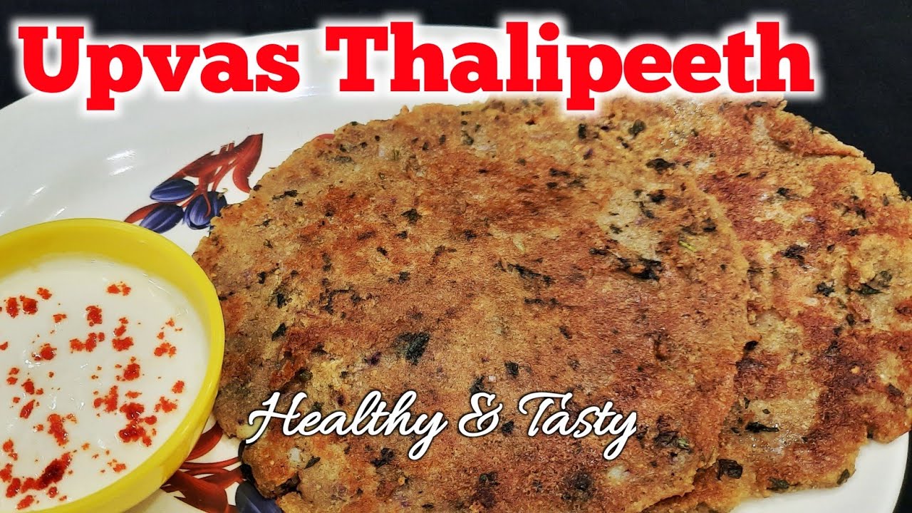 Upvas Thalipeeth Recipe | Thalipeeth Recipe | How to Make Thalipeeth ...