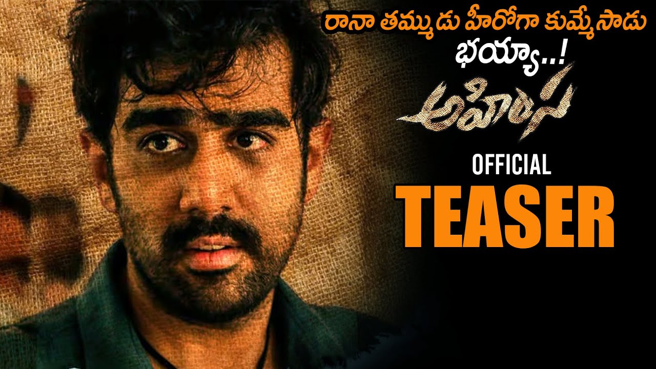 AHIMSA Movie Official Teaser || Abhiram Daggubati || Teja || 2022 ...