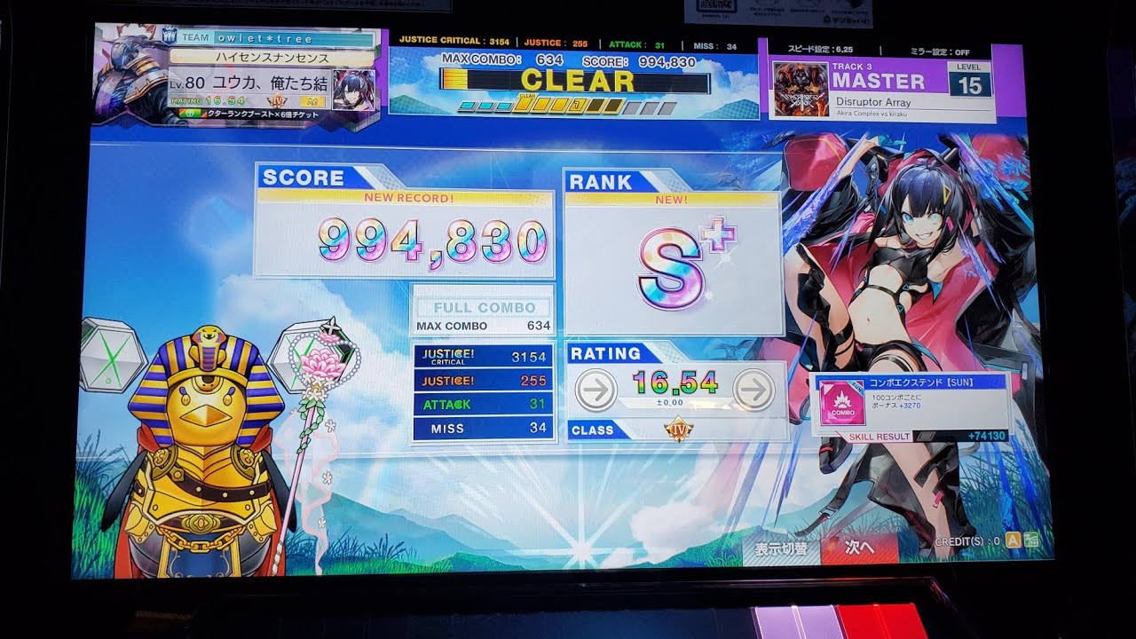 Disruptor Array MASTER Lv.15 完全初見 【CHUNITHM】 - YouTube